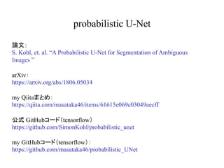 Nips2018 study only_pu_net_pdf | PPT