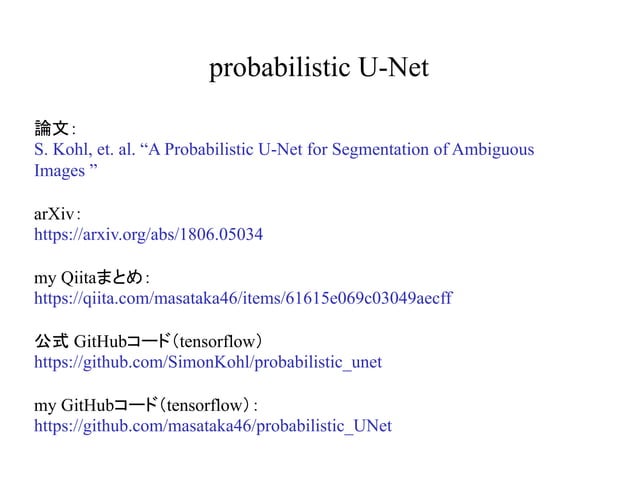 Nips2018 study only_pu_net_pdf | PPT
