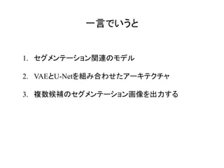 Nips2018 study only_pu_net_pdf | PPT