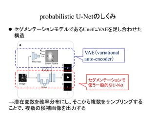 Nips2018 study only_pu_net_pdf | PPT