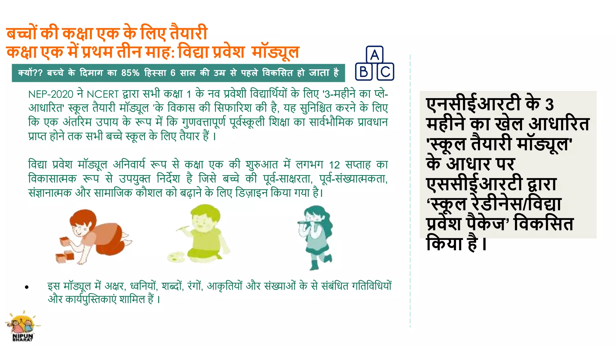 Nipun Bharat Mission & FLN-Hindi.pptx