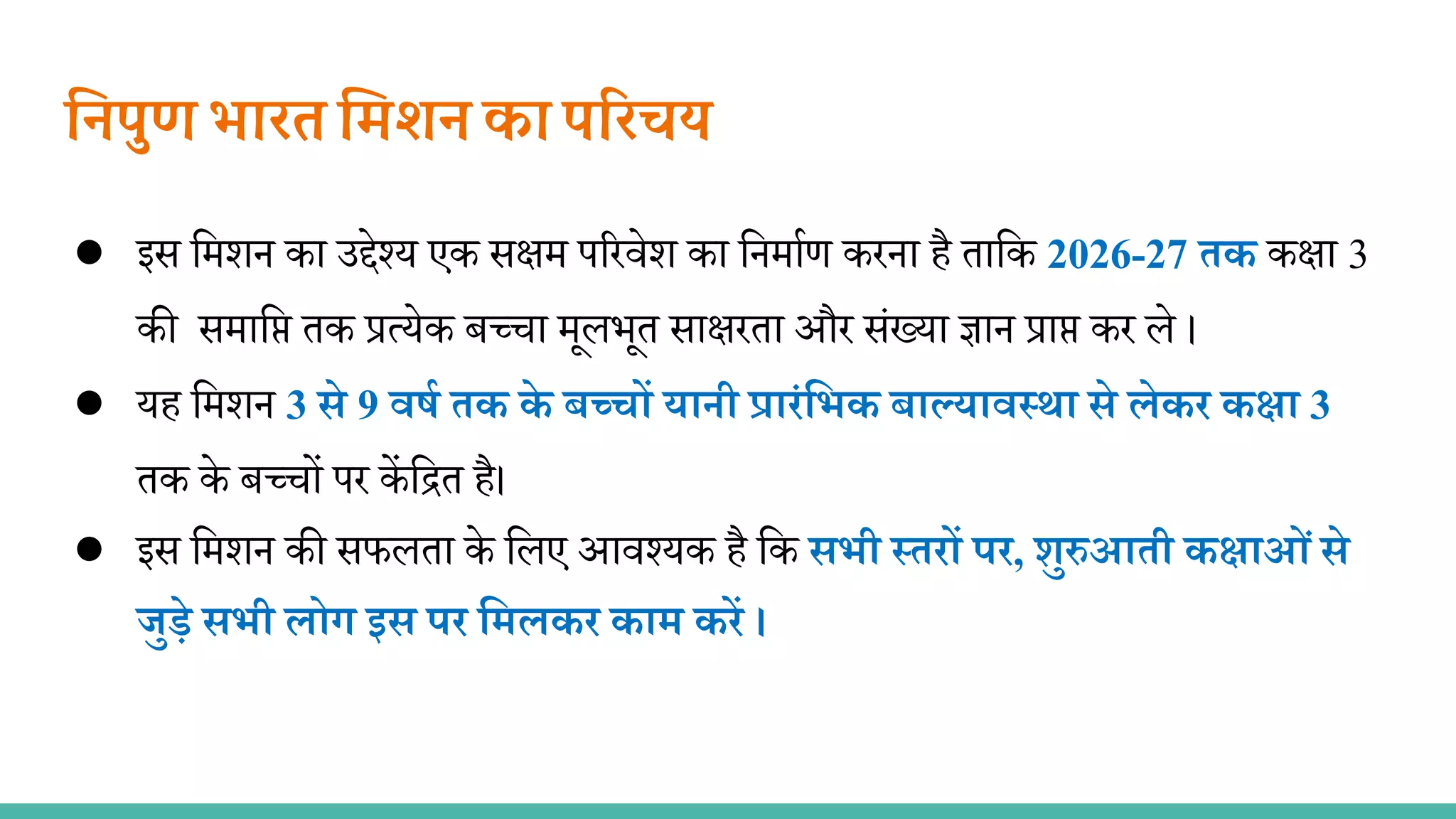 Nipun Bharat Mission & FLN-Hindi.pptx