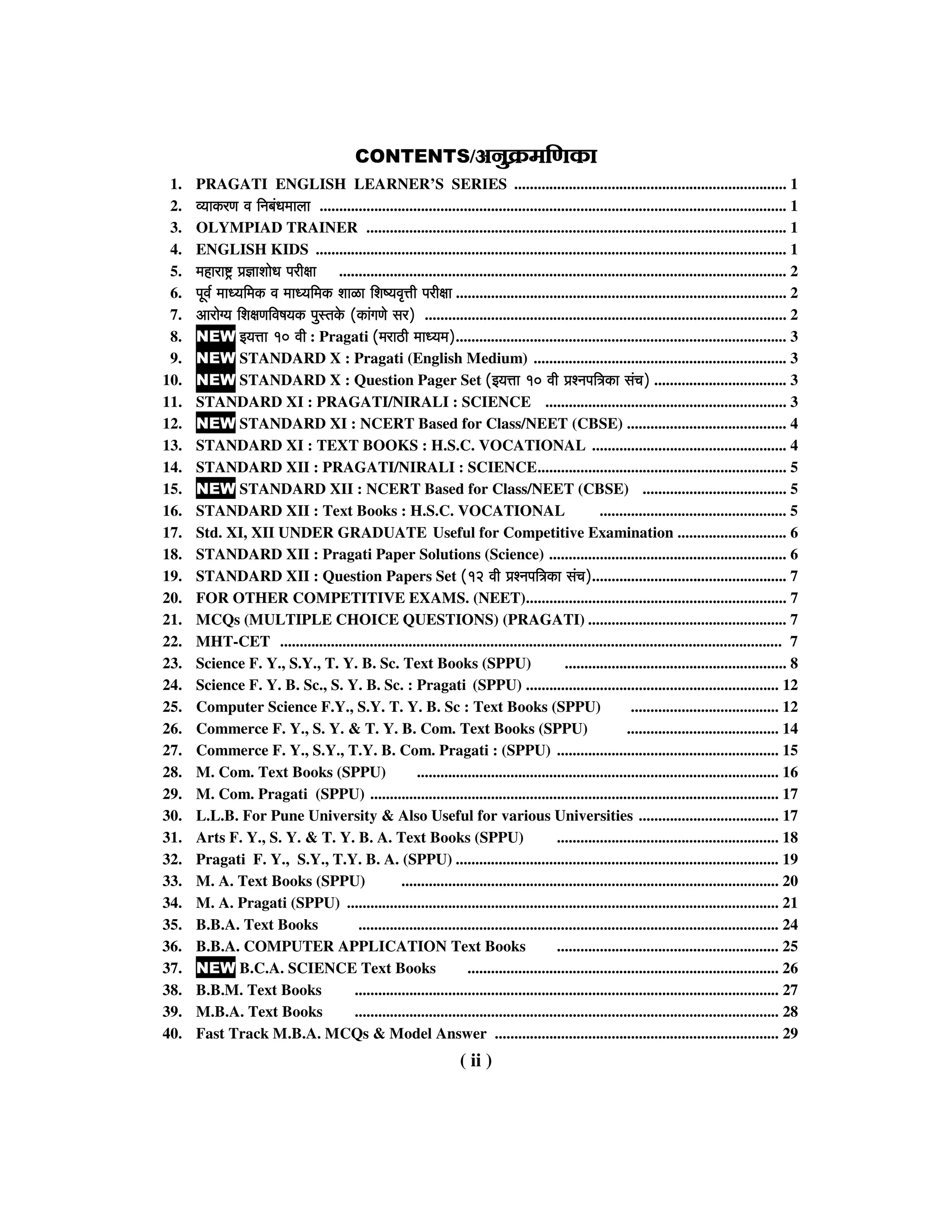 Management & Pharma Books By Nirali Prakashan | PDF