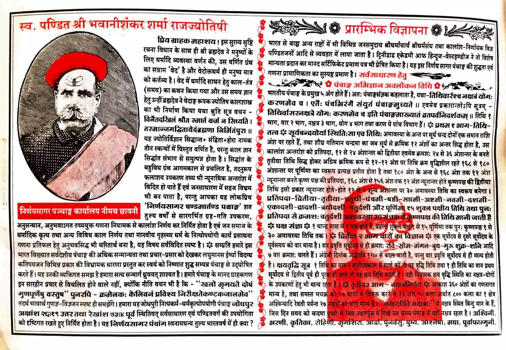 NIRNAYA SAGAR PANCHANG.pdf