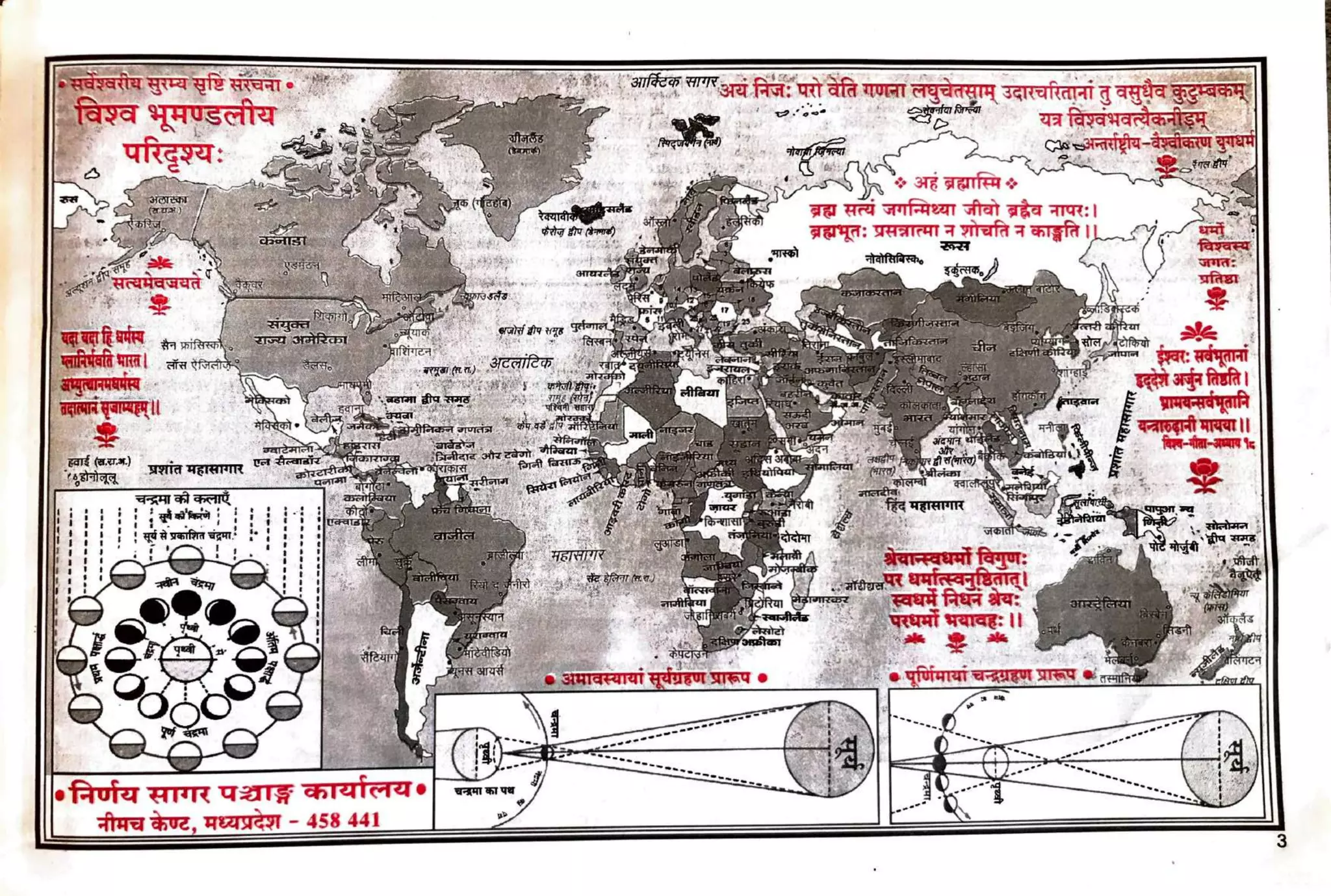 NIRNAYA SAGAR PANCHANG.pdf