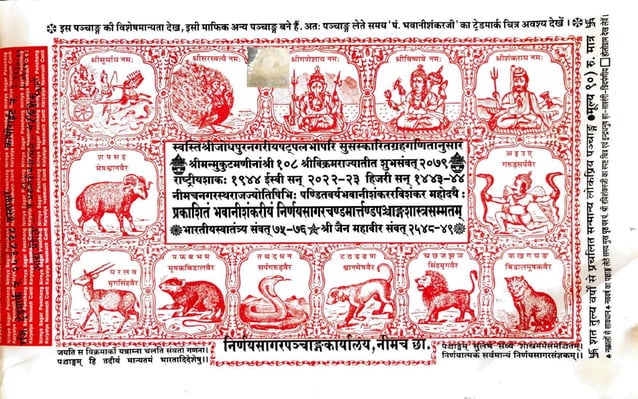 NIRNAYA SAGAR PANCHANG.pdf