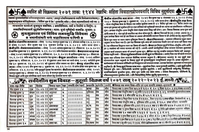 NIRNAYA SAGAR PANCHANG.pdf