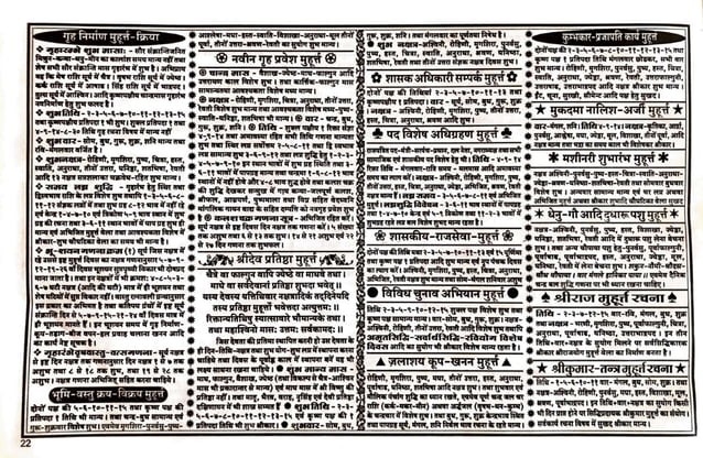 NIRNAYA SAGAR PANCHANG.pdf