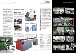 Nissin Precision Machines Co., Ltd. - Company Profile | PDF
