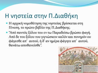 Nistia | PDF