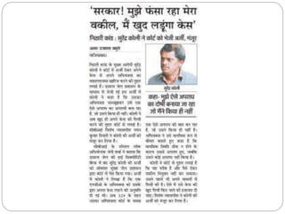 Nithari serial murders (NITHARI KAAND) | PPTX | Crime & Harmful Acts to ...