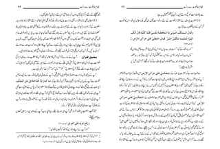 نظام طاغوت سے براء ت | Nizam e taghoot say baraat | PPT