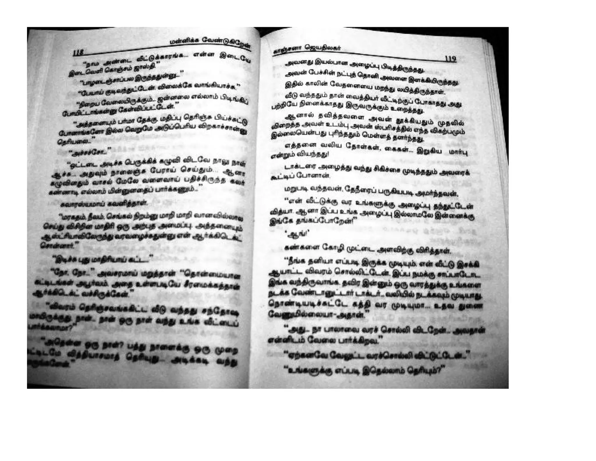 Nizhalil_Oru_Nilavu.pdf