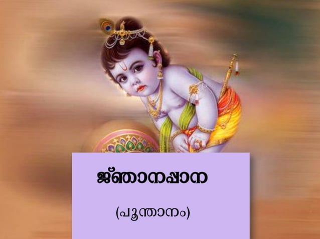 Njanapana by Poonthanam Namboothiri Part 1 | PDF