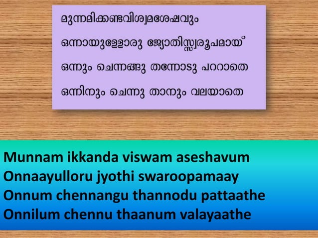 Njanapana by Poonthanam Namboothiri with english Transliteration Part 1 ...