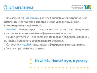 Newlink | PDF