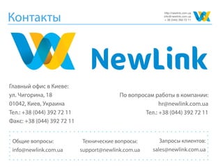 Newlink | PDF