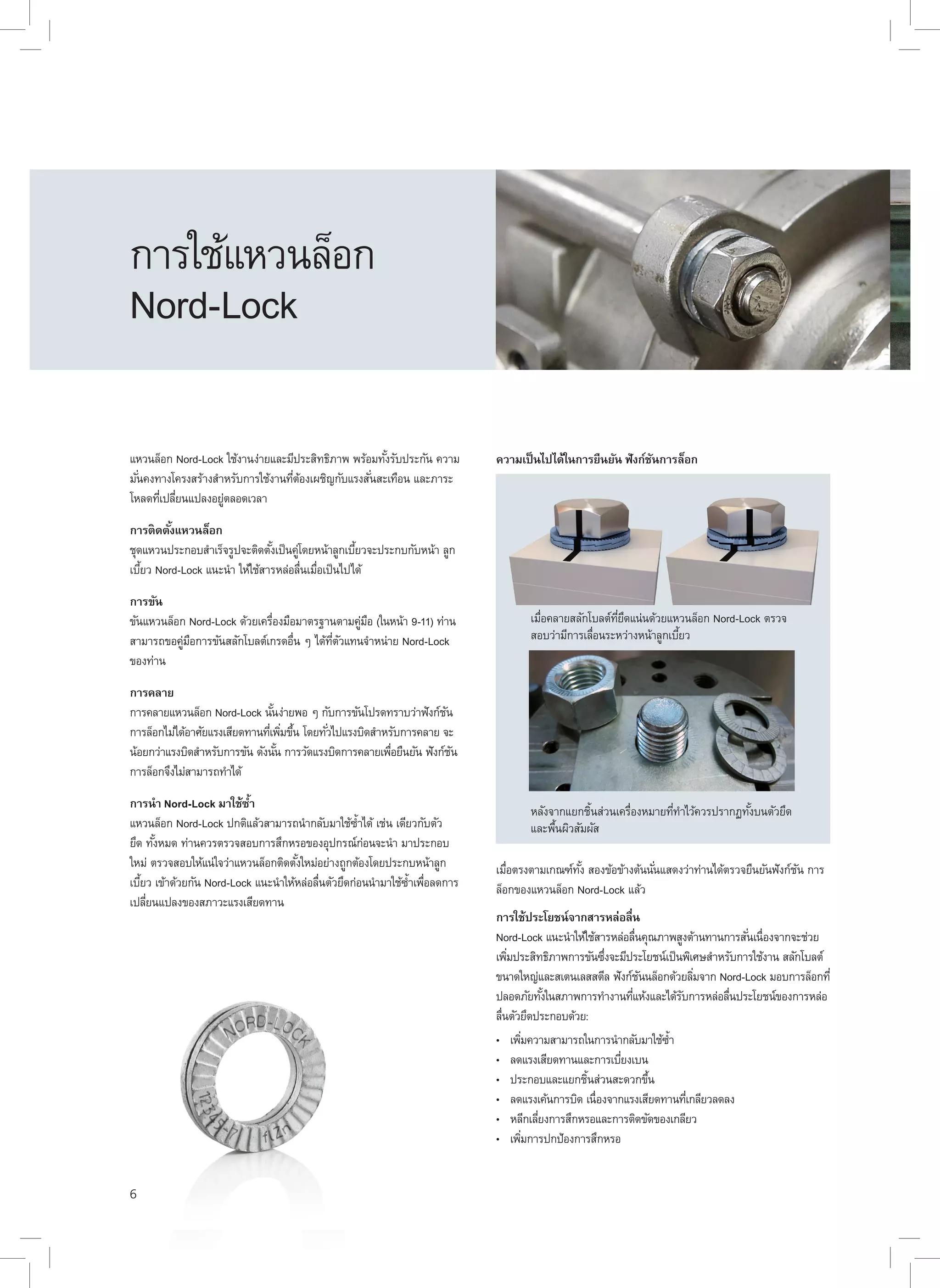 Nord-Lock Original Wedge Locking Washers (Thai) | PDF