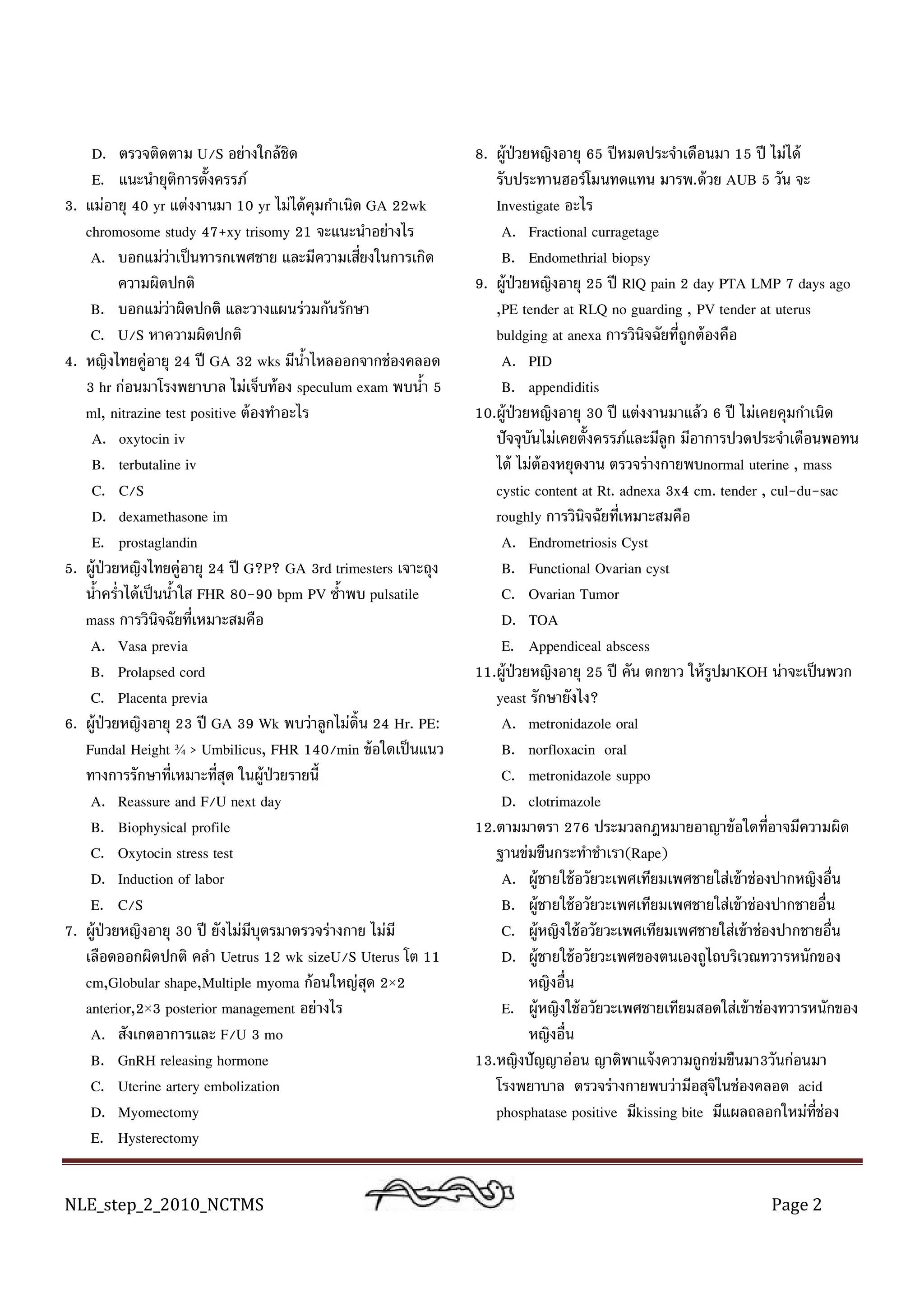 Nle step 2_2553 | PDF