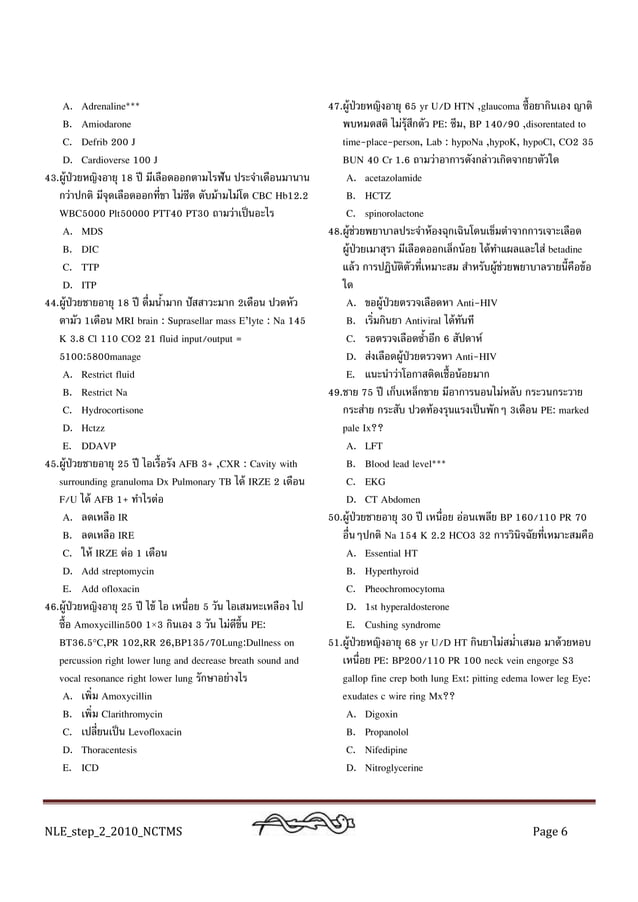 Nle step 2_2553 | PDF