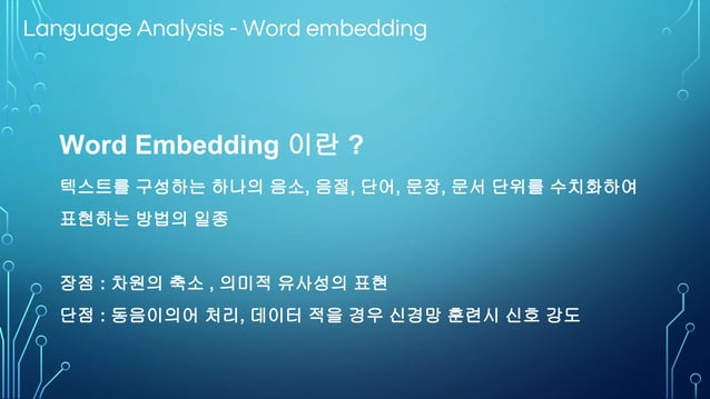 NLP Deep Learning with Tensorflow | PPT