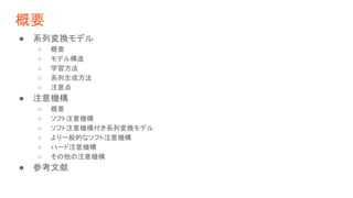 Nlpaper.challenge2 nlp2 | PPT