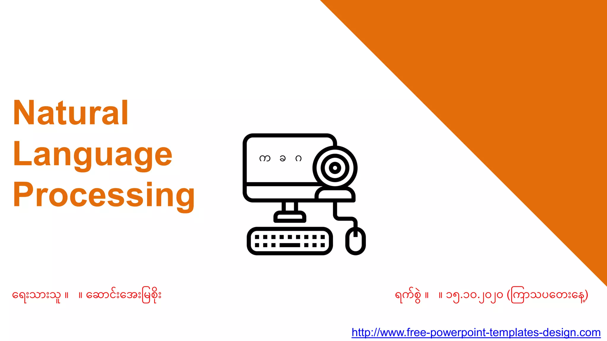 Nlp Natural Languageprocessing Ppt