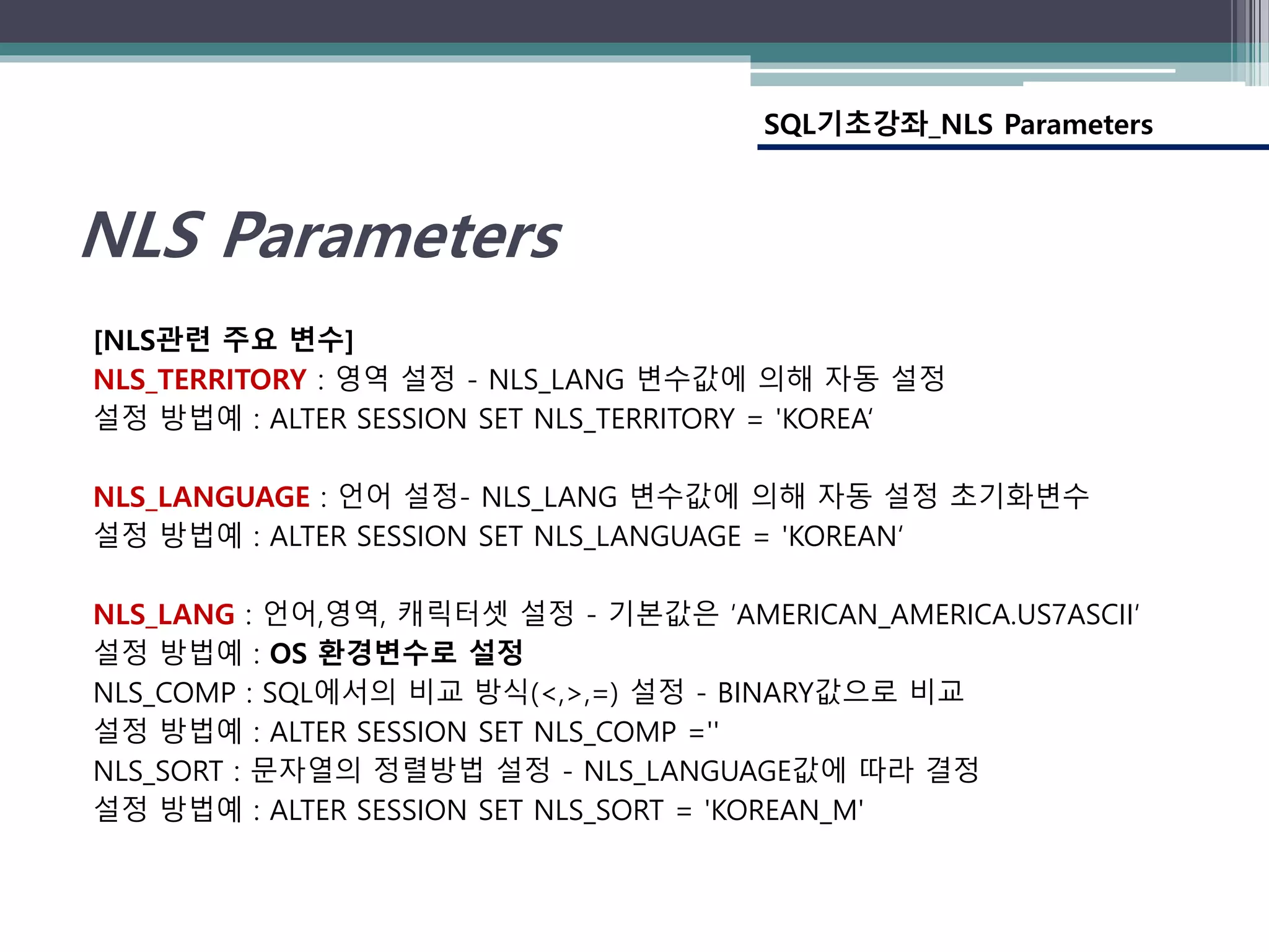 SQL_NLS parameters(2) | PPTX
