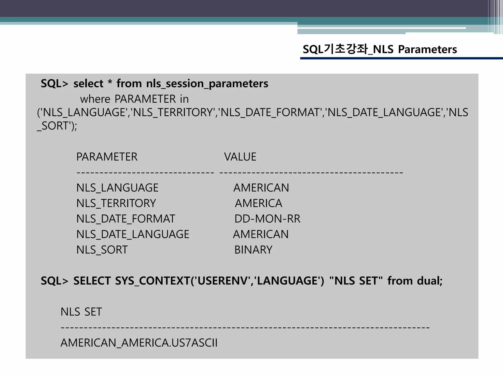 SQL_NLS parameters(2) | PPTX