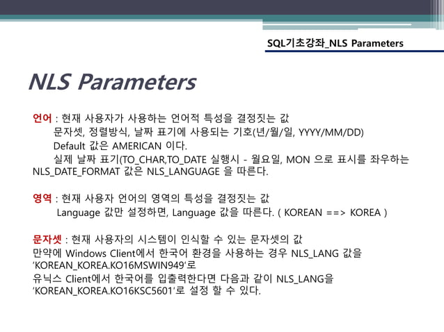 SQL_NLS parameters(2) | PPT