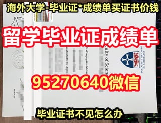 UofC毕业证照片 | PDF