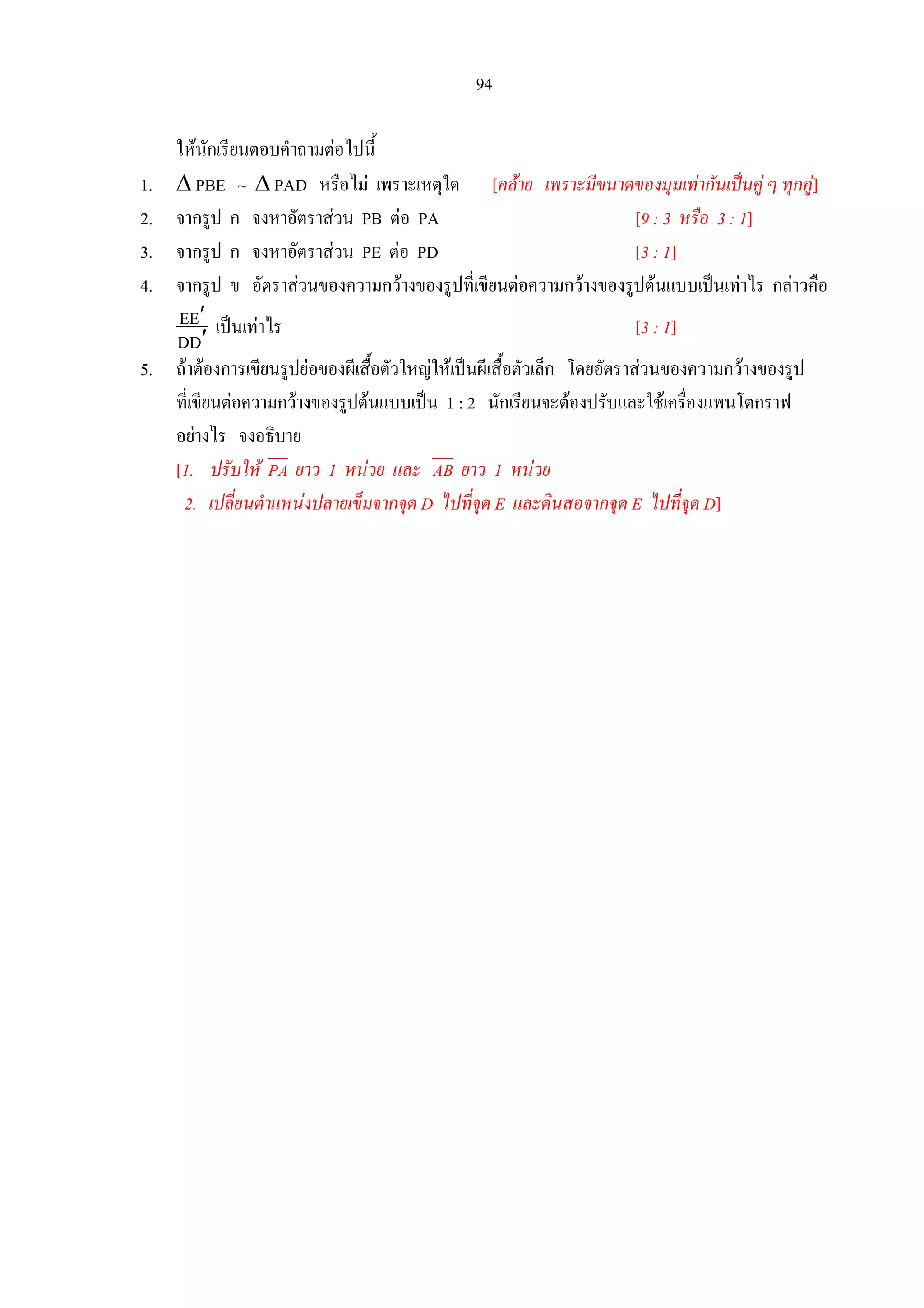 Basic m3-1-chapter4 | PDF