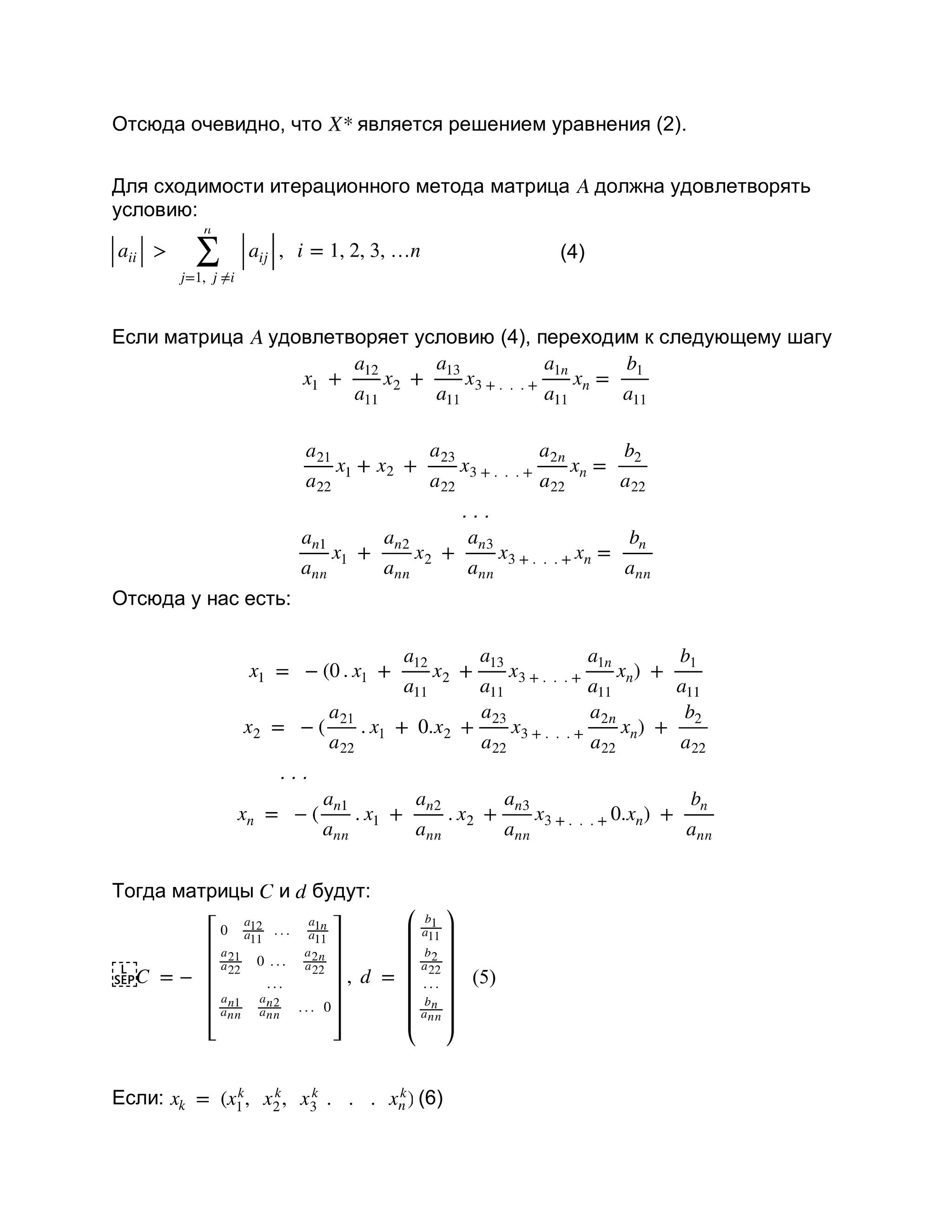 lab1 math computational | PDF