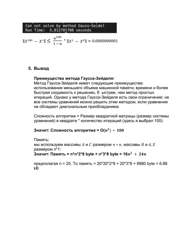 lab1 math computational | PDF