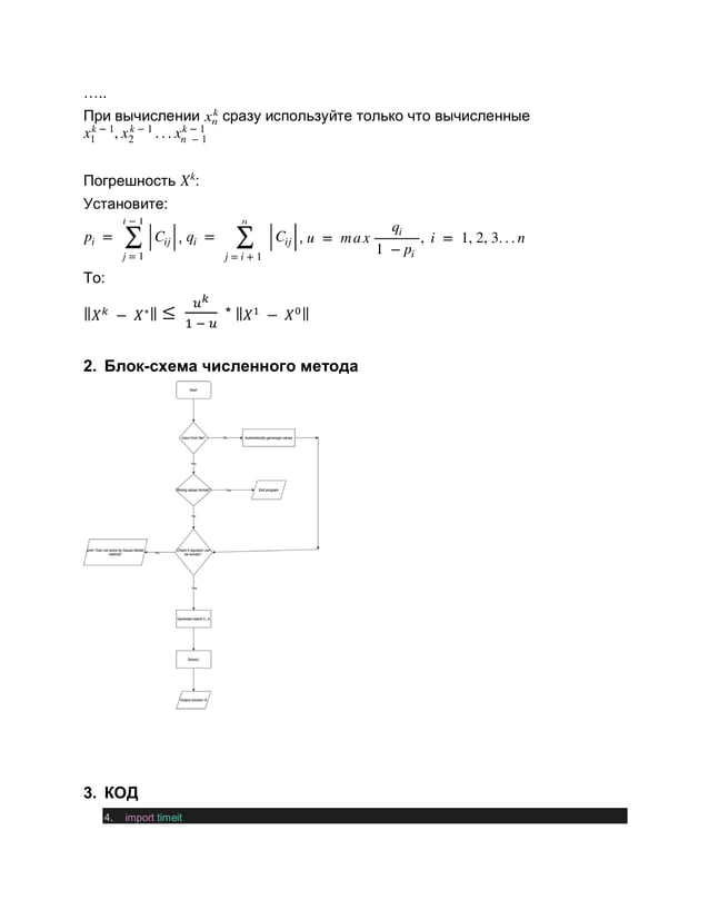 lab1 math computational | PDF