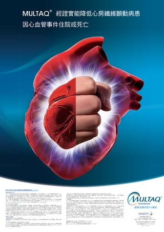 Arrhythmia News 011 | PDF