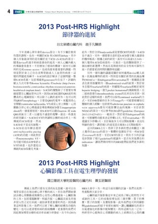 THRS Arrhythmia News No.10 | PDF