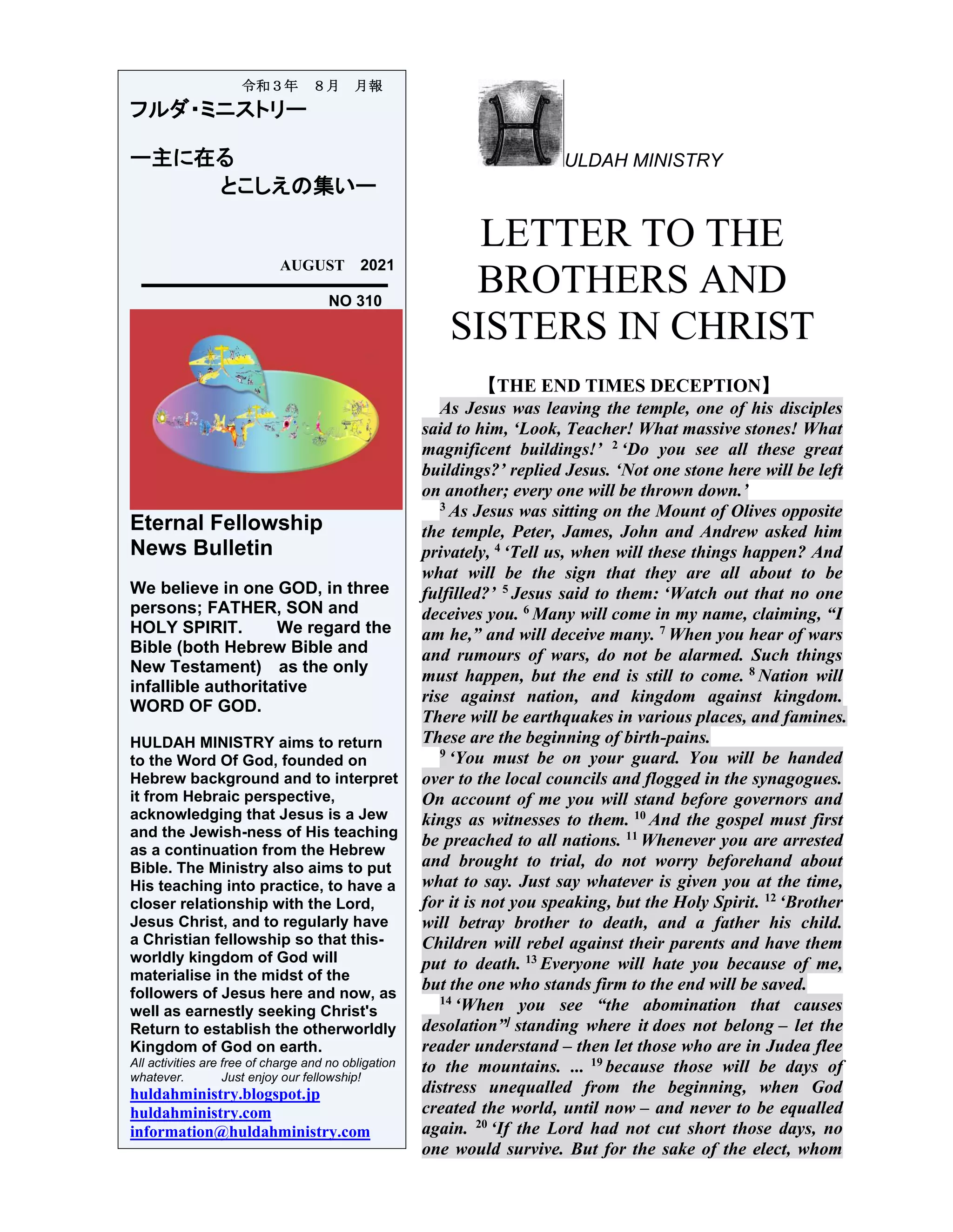 THE END TIMES DECEPTION | PDF | Christianity | Religion & Spirituality