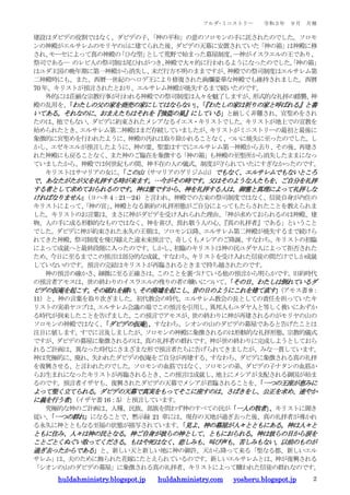 Not Solomon's Temple but David's Fallen Tent | PDF