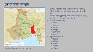 Noakhali genocide & its relevance in the present times | PPTX