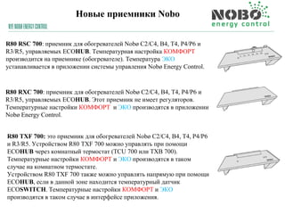 Nobo Energy Control | PPT