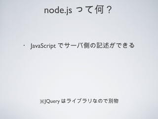 node.js