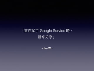 Node.js 與 google cloud storage | PDF