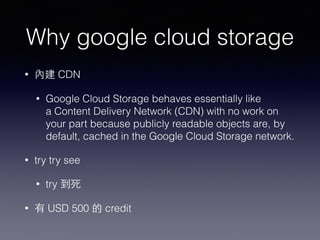 Node.js 與 google cloud storage | PDF