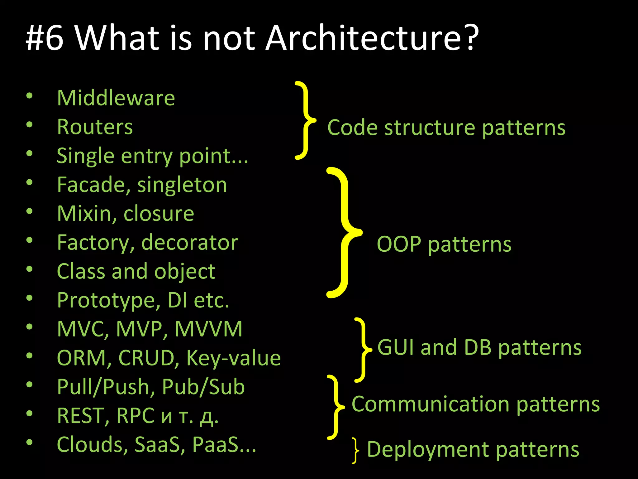 Node.js architecture (EN) | ODP