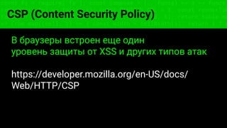 Node.js security | PPT