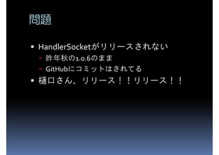 node-handlersocket | PPT | Free Download