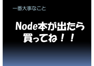 node-handlersocket | PPT