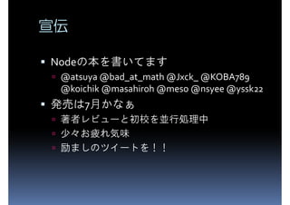 node-handlersocket | PPT