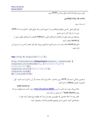 Node js-&-express-hassan-tafreshi-persian-lan | PDF